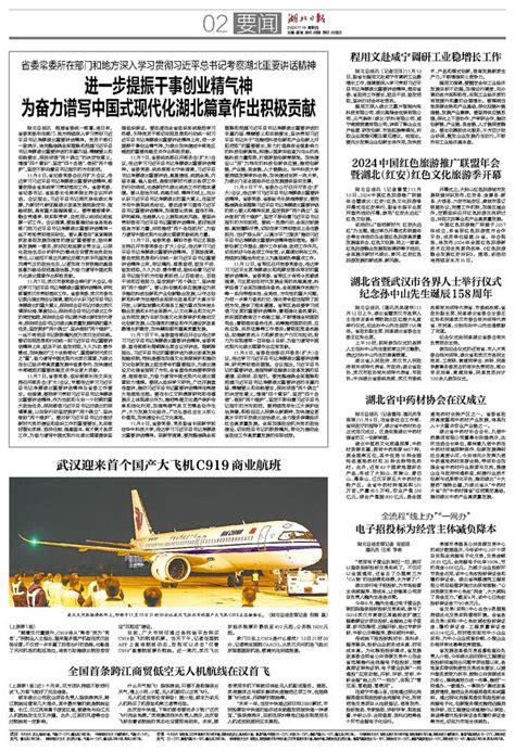 湖北省中药材协会在汉成立 湖北日报数字报
