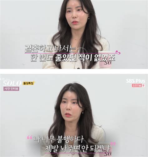 충격 돌싱특집 나는솔로 10기 정숙 자산 50억 대구 아파트 5채 보유 ㄷㄷ 옥순 인스타 Business News
