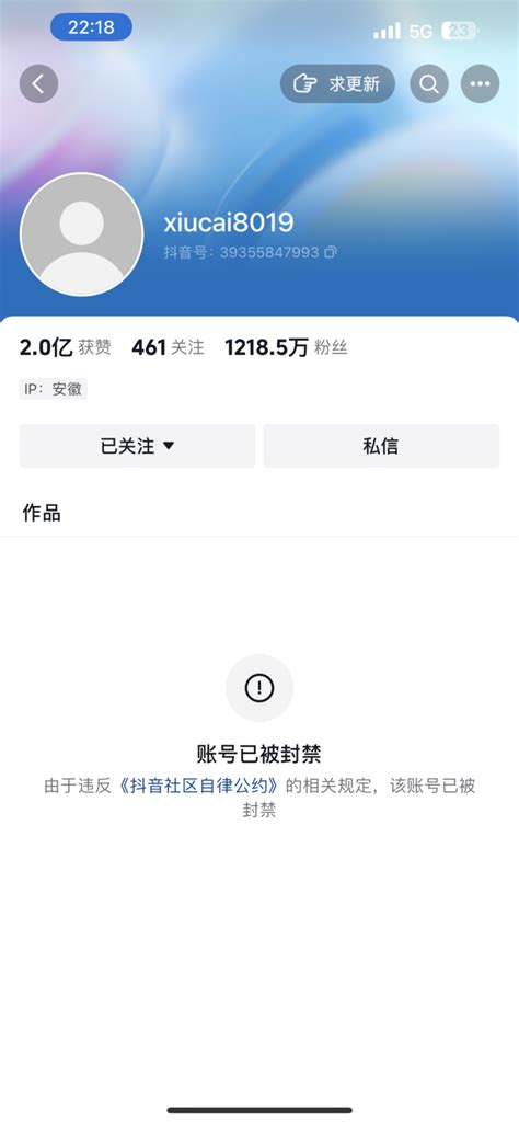 千万网红 秀才”突然被封？大妈偶像为什么一夜 塌房”了？