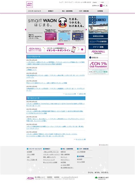 不動産業の上場企業 上場企業検索 おもてなしサイト