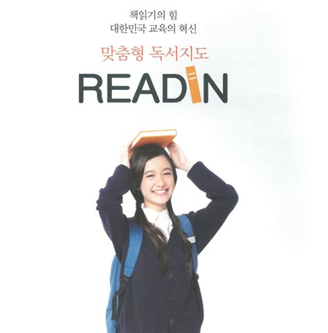 리드인 부산 서구 대신점 독서지도방법 네이버 블로그
