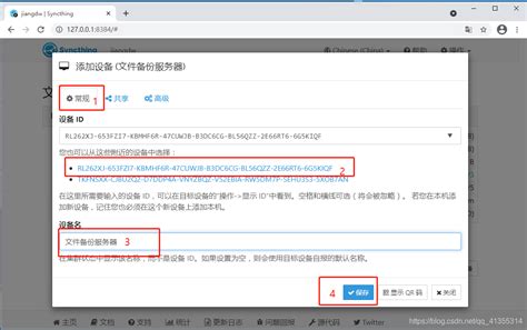 windows server间文件实时备份 syncthing 带历史版本“后悔药” windows2016部署syncthing