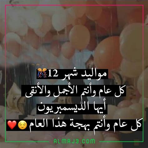 كلام جميل عن شهر ديسمبر 2021 موقع المرجع