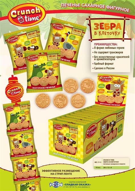 Группа компаний «Сладкая сказка г Москва Pdf каталог