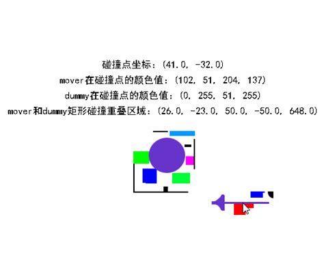 pixelcollide像素碰撞程序 py 萍乡李兴球的博客，风火轮编程基地专注python c 与信奥编程
