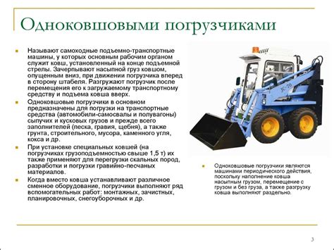 Погрузчики презентация онлайн