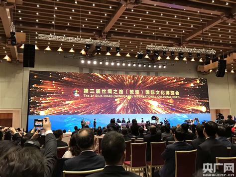 第三届丝绸之路 敦煌 国际文化博览会开幕 张乔