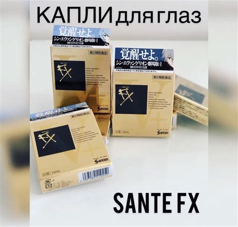 Sante Глазные капли для снятия усталости глаз и покраснения, 12мл