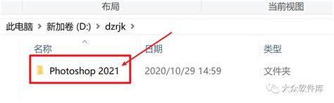 PS2023最新版免费下载及安装教程 哔哩哔哩