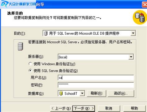 本地数据库与远程数据库数据的导入导出 数据库Sql VFP Access