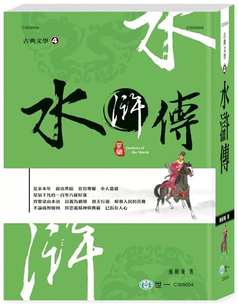 徵求 實體書籍（水滸傳／三國演義／恐怖小說） 銘傳大學板 Dcard