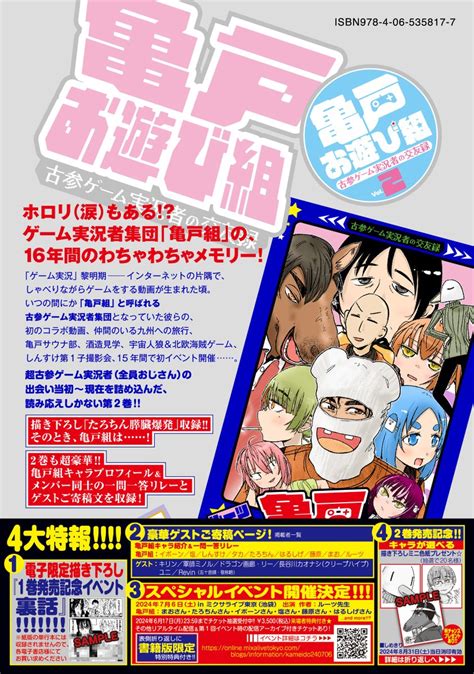 23 」ツイシリの漫画