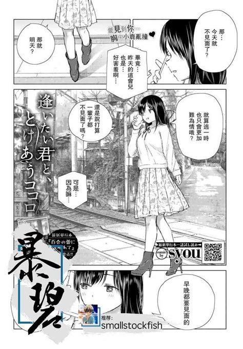 Aitai Kimi To Tokeau Kokoro 想要見到的你、和彼此相融的心 Nhentai Hentai