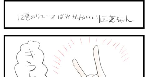 灰羽リエーフ まとめ 白智のマンガ 芝山優生 リエ芝 犬夜久 Pixiv