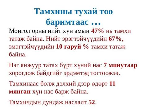 Тамхинд агуулагддаг бидний мэдэхгүй “АЙМШИГТ” зүйлс