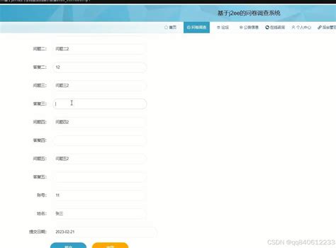 Ssmspringoot在线问卷调查系统 Java毕业设计项目源码 Csdn博客