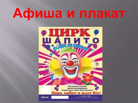 Плакат афиша рисунок 49 фото