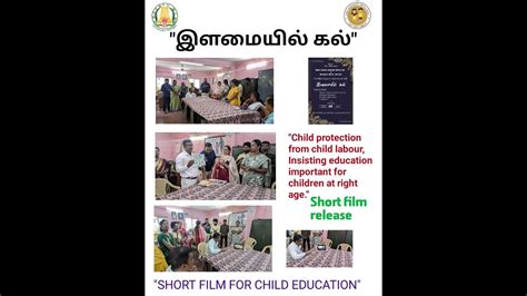 இளமையில் கல் Youtube