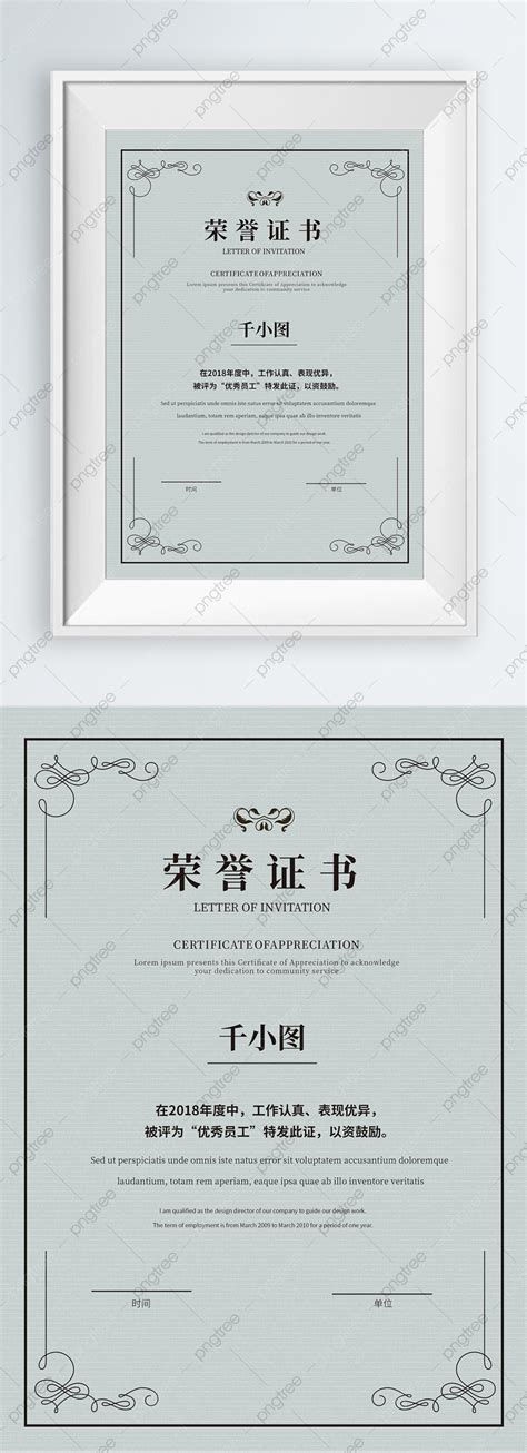 상장 인증서 Png 일러스트 Psd 및 클립 아트에 대한 무료 다운로드 Pngtree