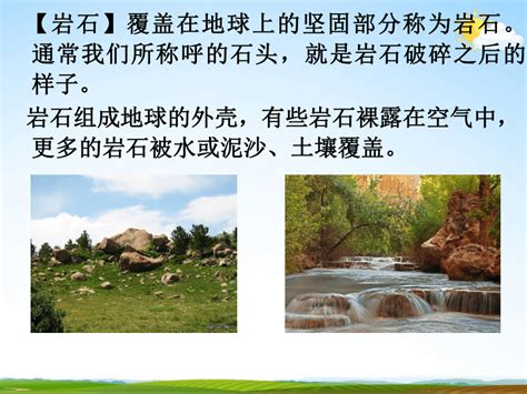 浙教版七年级上册3 3组成地壳的岩石 课件 41张PPT 21世纪教育网
