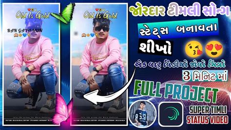 New Hindi Old Song Lyrics Status Video Editingalight Motion Tutorial