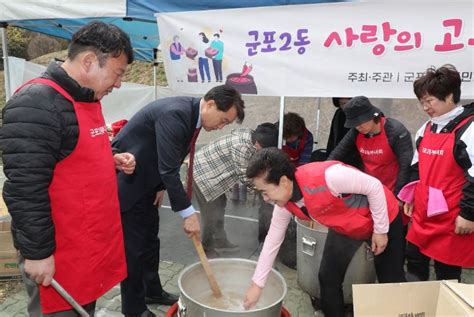 군포2동 주민자치회 사랑의 고추장 나누기 사업 실시
