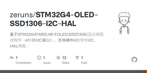 Github Zerunsstm32g4 Oled Ssd1306 I2c Hal 基于stm32g474的096寸oled