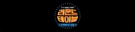 Imbc 클립