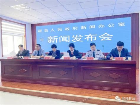队伍教育整顿 冠县召开政法队伍教育整顿第二次新闻发布会澎湃号·政务澎湃新闻 The Paper