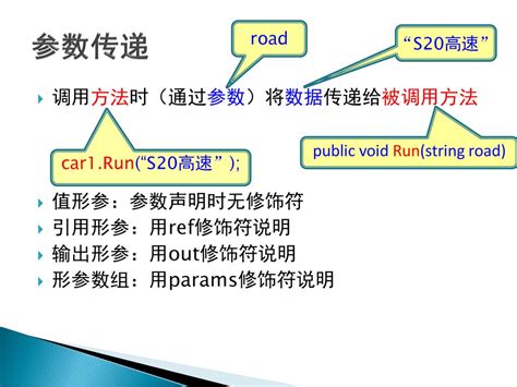 第六章 面向对象程序设计基础 ppt download