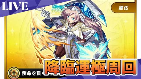 モンスト 参加型 スプンタ・マンユ Youtube