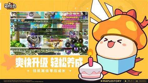 冒险岛：枫之传说电脑版下载冒险岛：枫之传说pc版下载mumu模拟器