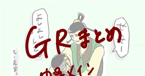 ジャイアントロボ Grログ5 Coのマンガ 漫画 Gr 中呉 Pixiv