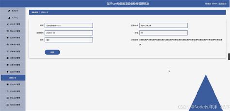 Pythonflask计算机毕业设计校园教室设备检修管理系统（程序开题论文）校园设备巡检管理系统 Python Csdn博客