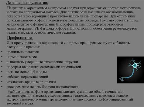 Заболевания периферической нервной системы презентация онлайн