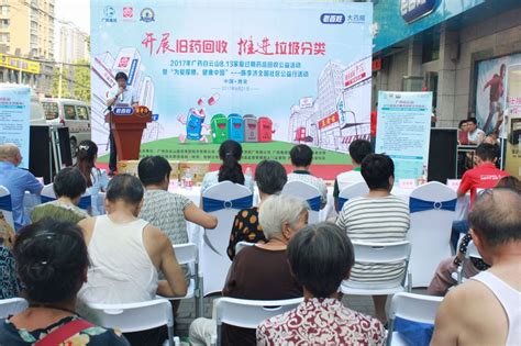 广药白云山813家庭过期药品回收公益活动在陕西西安举行 广州白云山陈李济药厂有限公司