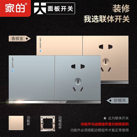 家的V7香槟金色联体开关插座大面板酒店宾馆别墅86型暗装五孔家用 虎窝淘