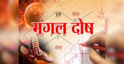 Mangal Dosh Ke Prabhav Mangal Dosh Dur Karne Ke Upay When Mangal Is