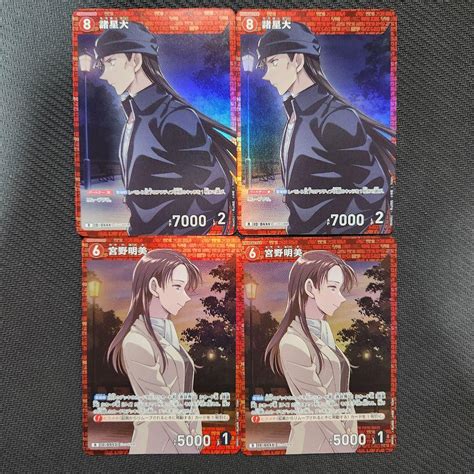 諸星大 宮野明美 R 各2枚 セット コナンカード 信義の絆 赤井秀一 ライ メルカリ