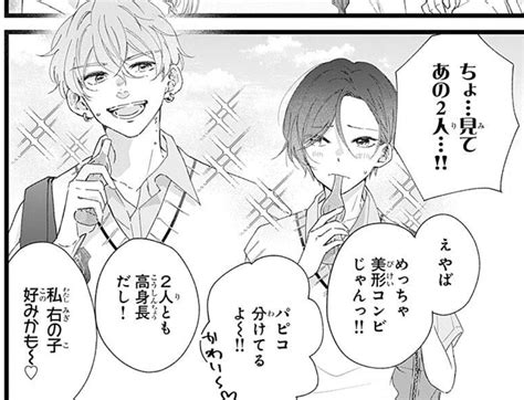 ザ マーガレット編集部＠冬号大好評発売中 ️⛄️ On Twitter ザマ冬号 ときめきピックアップ ⛄ 👀読みきり 恋夏 唯乃