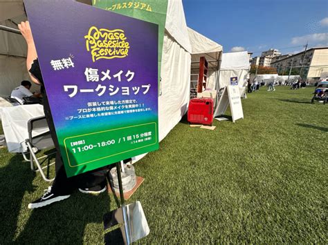 【綾瀬市】ネオハロウィン！ 10月28日に綾瀬市最大級の観光イベント「ayase Base Side Festival（通称：abf」が開催