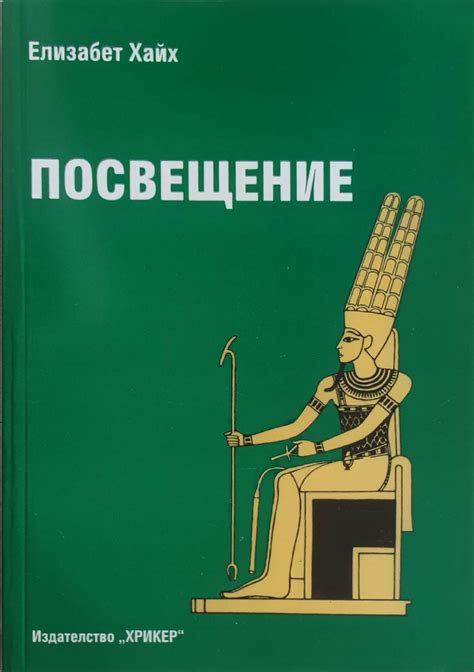 Посвещение Ортограф антикварна книжарница