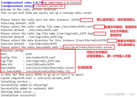 Redis配置与优化redis Server 参数 Csdn博客