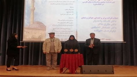 برگزاری همایش پاسداشت زبان فارسی در افغانستان فیلم