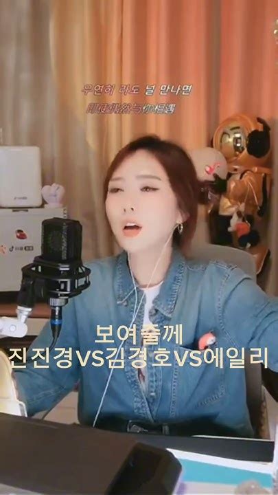 같은노래 다른느낌 보여줄께보여줄께 Youtube