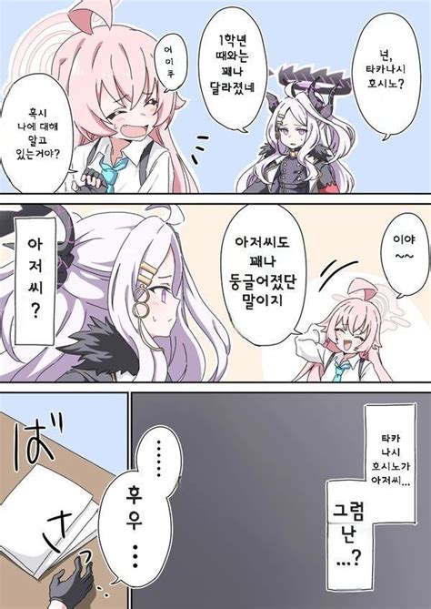 짤 로딩 테스트용 랜덤짤 뭉탱이 블루 아카이브 채널