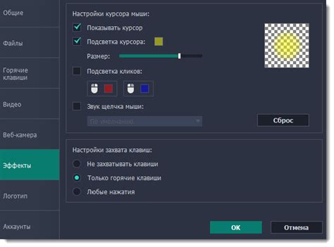 Эффекты курсора