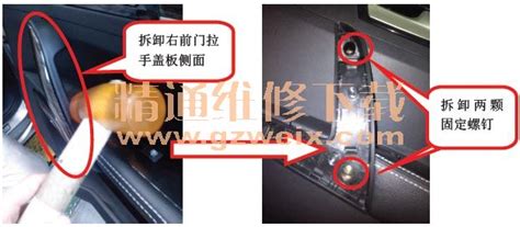 众泰T600 2 0T车按压四门内饰板上部异响 精通维修下载