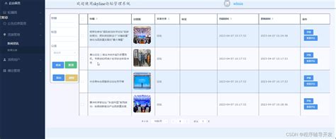 skyline论坛管理系统的设计与实现 计算机专业毕业设计源码15207 基于skyline查询的智慧医疗管理和推荐系统 csdn博客