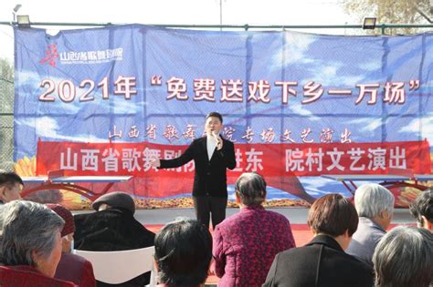 晋源区：送戏到村庄，村民乐开花澎湃号·政务澎湃新闻 The Paper